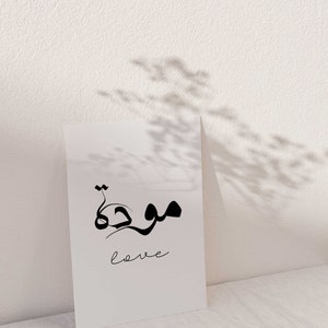 Mawada Art Print/islamic Wall Art/islamic Calligraphy Bedroom Decor ...