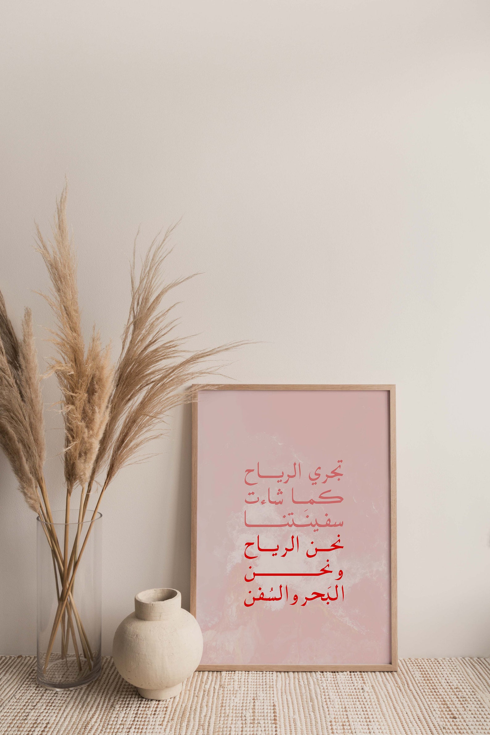 Motivational Arabic Poem Art Print/arabic Calligraphy Wall - Etsy
