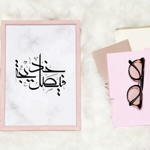 Custom Arabic Calligraphy Monogram. Custom Arabic Name. Arabic Wedding ...