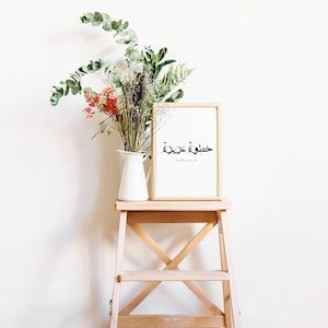 Welcome Arabic Calligraphy Wall Art. Arabic Greeting Sign Printable ...