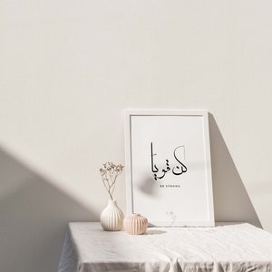 Be Strong Arabic Calligraphy Wall Art Print/arabic Quote for Office ...