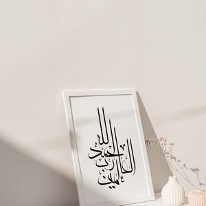 Alhamdulillah Islamic Calligraphy Wall Art Set of 3/modern Abstract ...