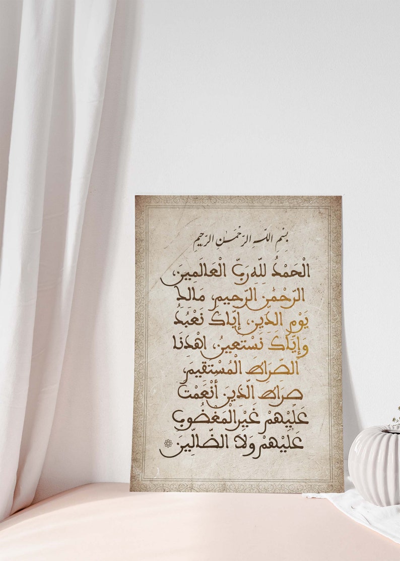 Al Fatiha Vintage Printable Wall Art. Surat Alfatiha Islamic - Etsy