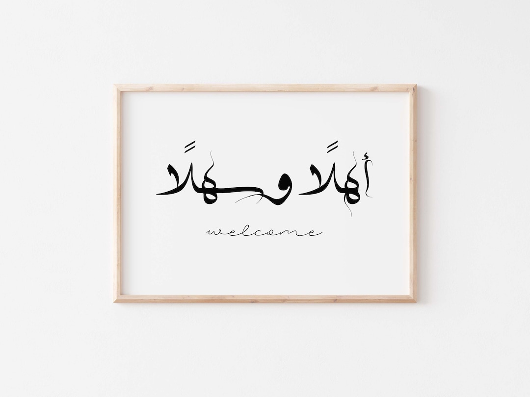 Welcome Arabic Wall Art/marhaban Arabic Calligraphy Print/ahlan Wa ...