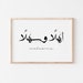 Coffee/tea in Arabic Calligraphy Wall Art. Arabic Coffee Corner ...