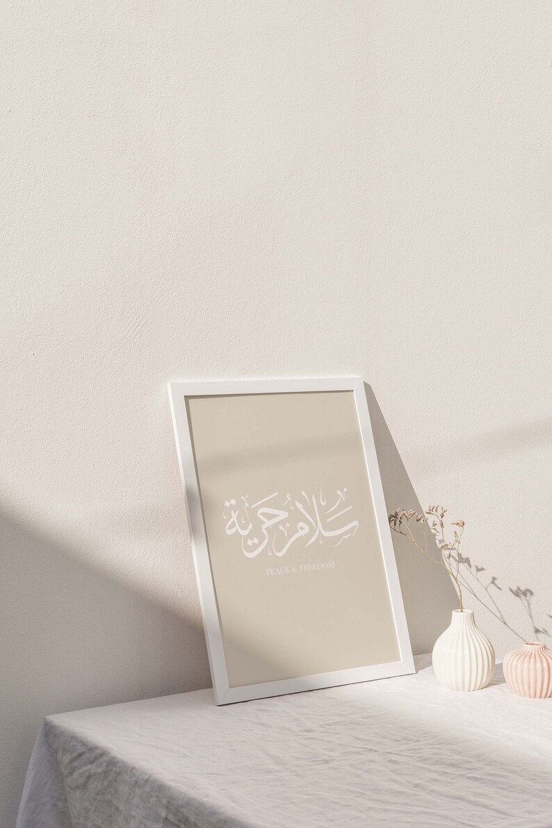 Islamic Wall Art/islamic Calligraphy Posters/muslim Gallery | Etsy