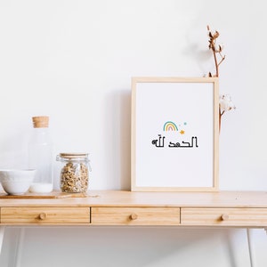 Alhamdulillah Arabic Calligraphy Wall Art for Muslim Home Decor ...