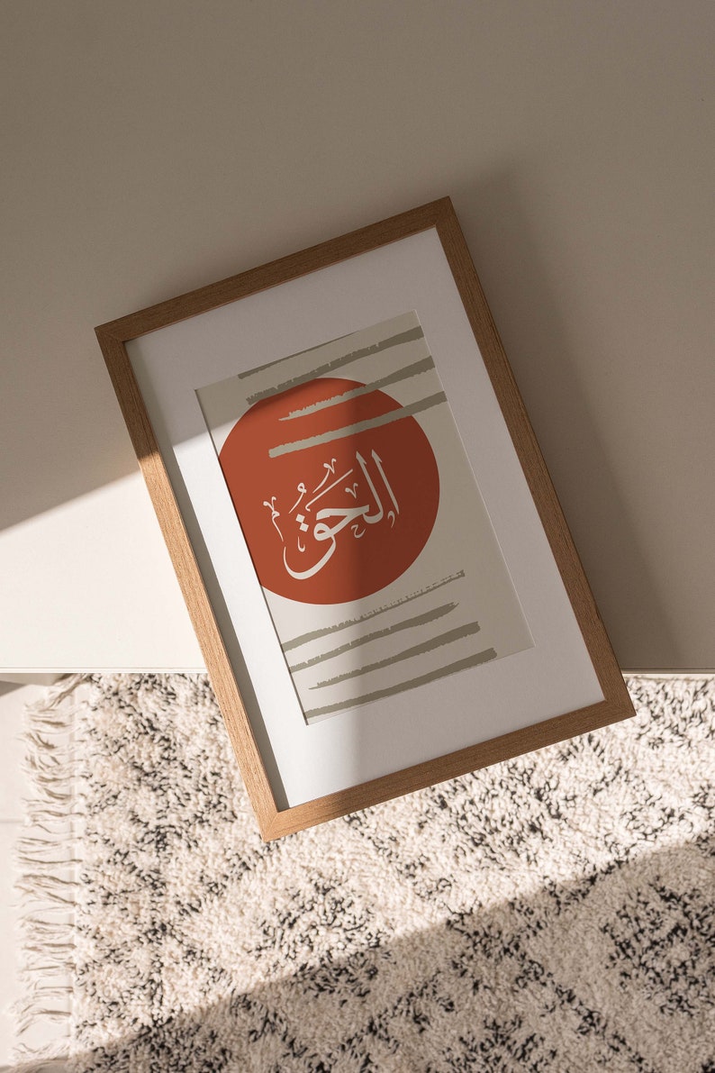 Al Haqq (الحق) Name of Allah Islamic Wall Art/modern Islamic ...
