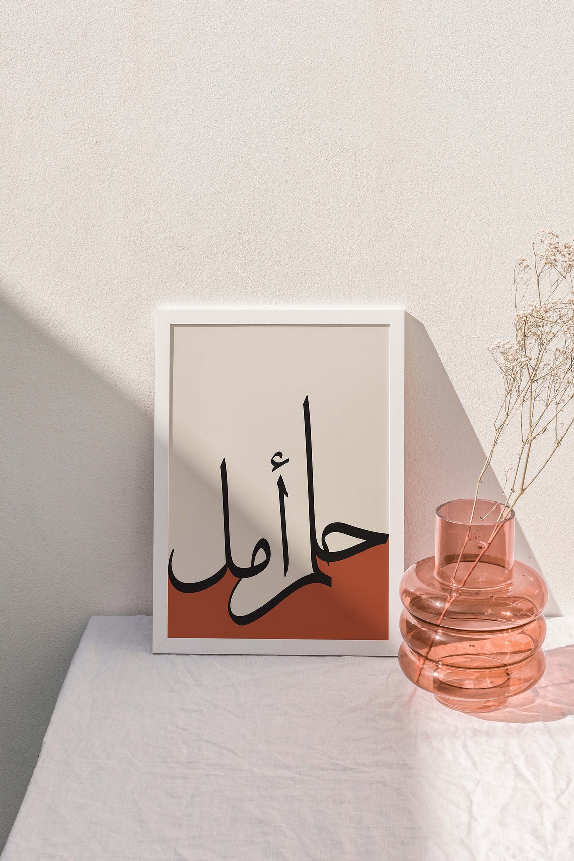 Dream Hope Arabic Wall Art/arabic Calligraphy Poster/boho - Etsy