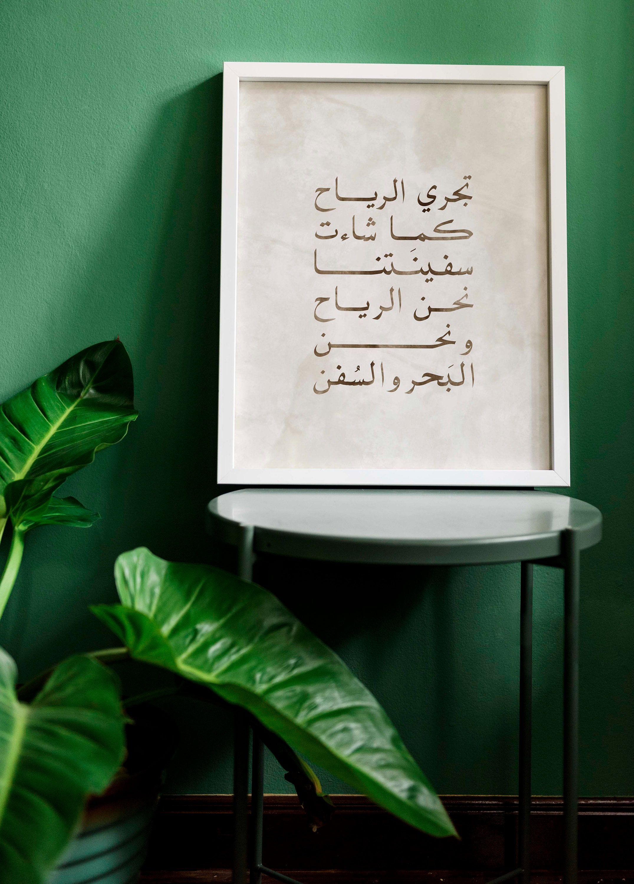 Arabic Wall Art Print/modern Arabic Office Decor/boho Arabic Poster ...