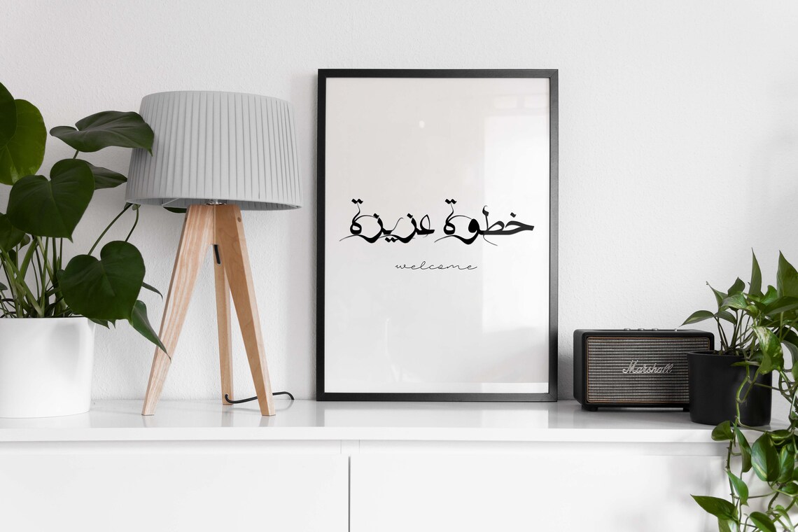 Welcome Arabic calligraphy wall art. Arabic greeting sign | Etsy