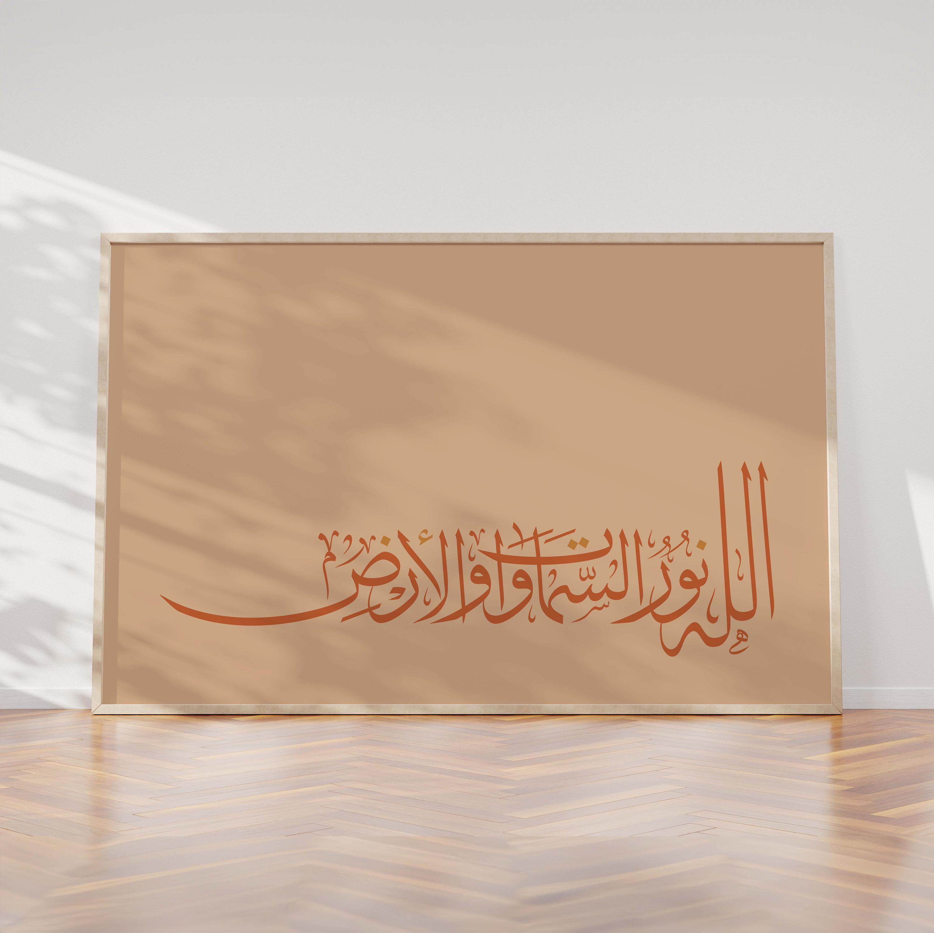Surah An-nur Islamic Calligraphy Wall Art/minimal Islamic Poster ...