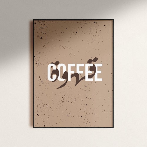 Coffee in Arabic Calligraphy Typography قهوة Printable Wall - Etsy