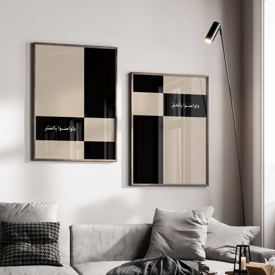 Islamic Art/minimal Islamic Art Set of 2/muslim Home - Etsy