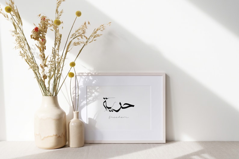 Freedom Arabic Calligraphy Wall Art/islamic Printable Wall - Etsy