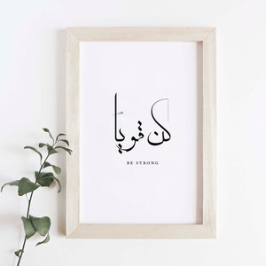 Be Strong Arabic Calligraphy Wall Art Print/arabic Quote for Office ...