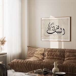 Islamic Calligraphy Home Sign. Arabic Calligraphy Wall Art. Muslim Wall ...