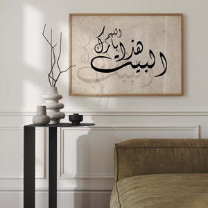 Islamic Calligraphy Home Sign. Arabic Calligraphy Wall Art. Muslim Wall ...