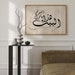 Islamic Calligraphy Home Sign. Arabic Calligraphy Wall Art. Muslim Wall ...