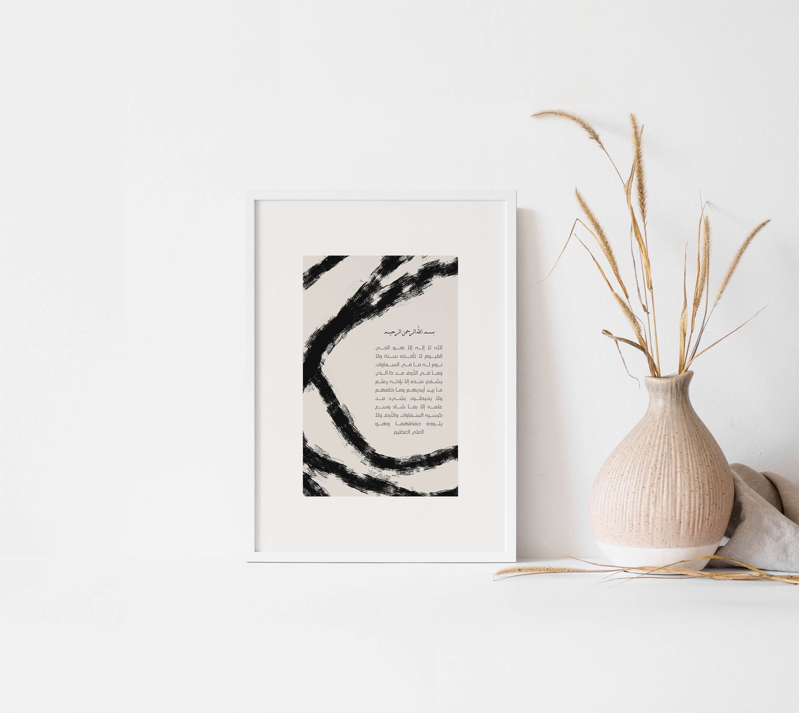 Ayatul Kursi Modern Islamic Calligraphy Abstract Poster. Ayat - Etsy