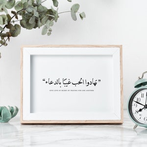Arabic Quote Printable Wall Art. Arabic Calligraphy Gift. Islamic ...