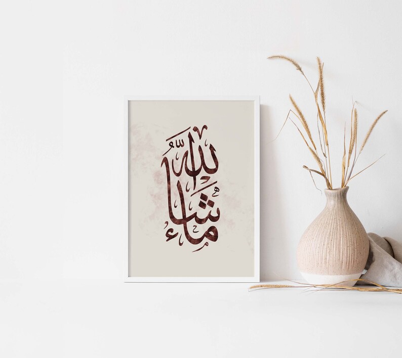 Mashallah Islamic Wall Art Poster/islamic Calligraphy | Etsy