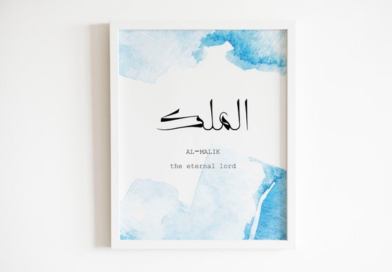 Al Malik Arabic Calligraphy Printable Wall Art. Names of Allah | Etsy