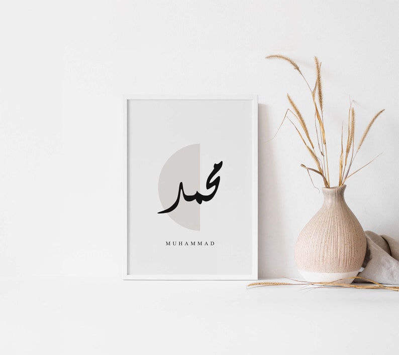 Set of 2 Islamic Wall Art Posters/allah Muhammad Islamic Art - Etsy