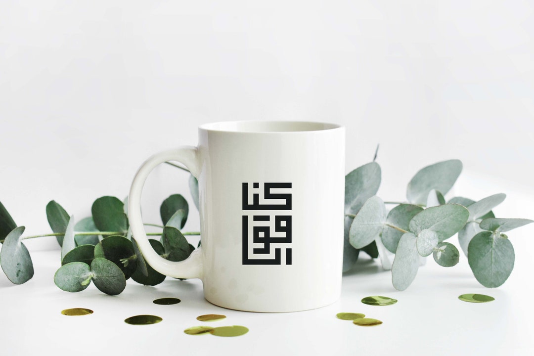 Be Strong Arabic Mug/arabic Gift for Him/kufic Calligraphy/arabic ...