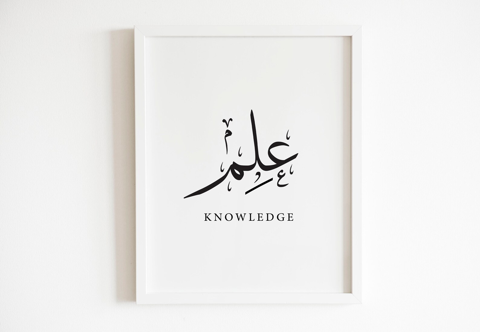 Knowledge in Arabic Calligraphy Printable Wall Art in Black | Etsy