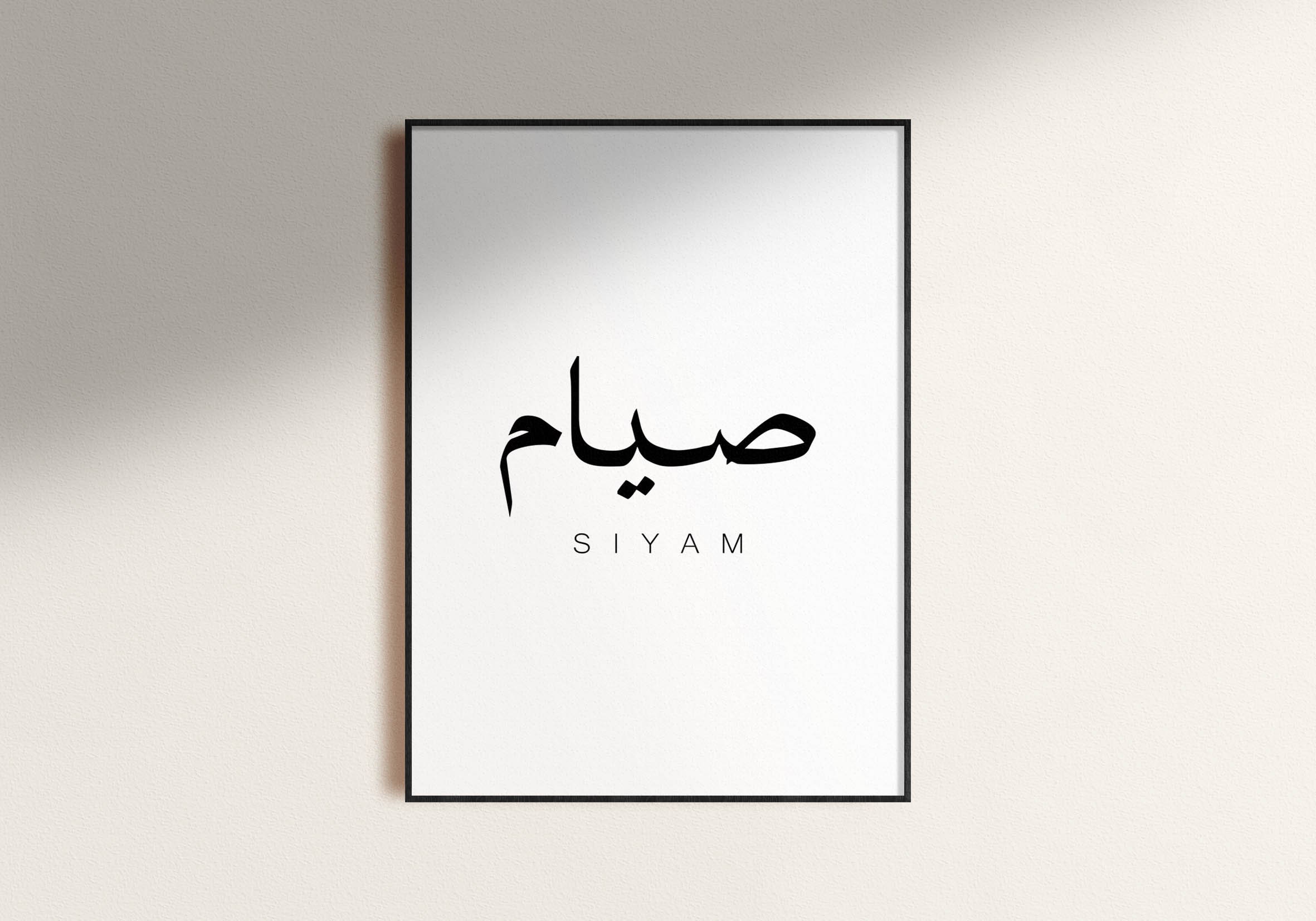 Siyam Arabic Writings
