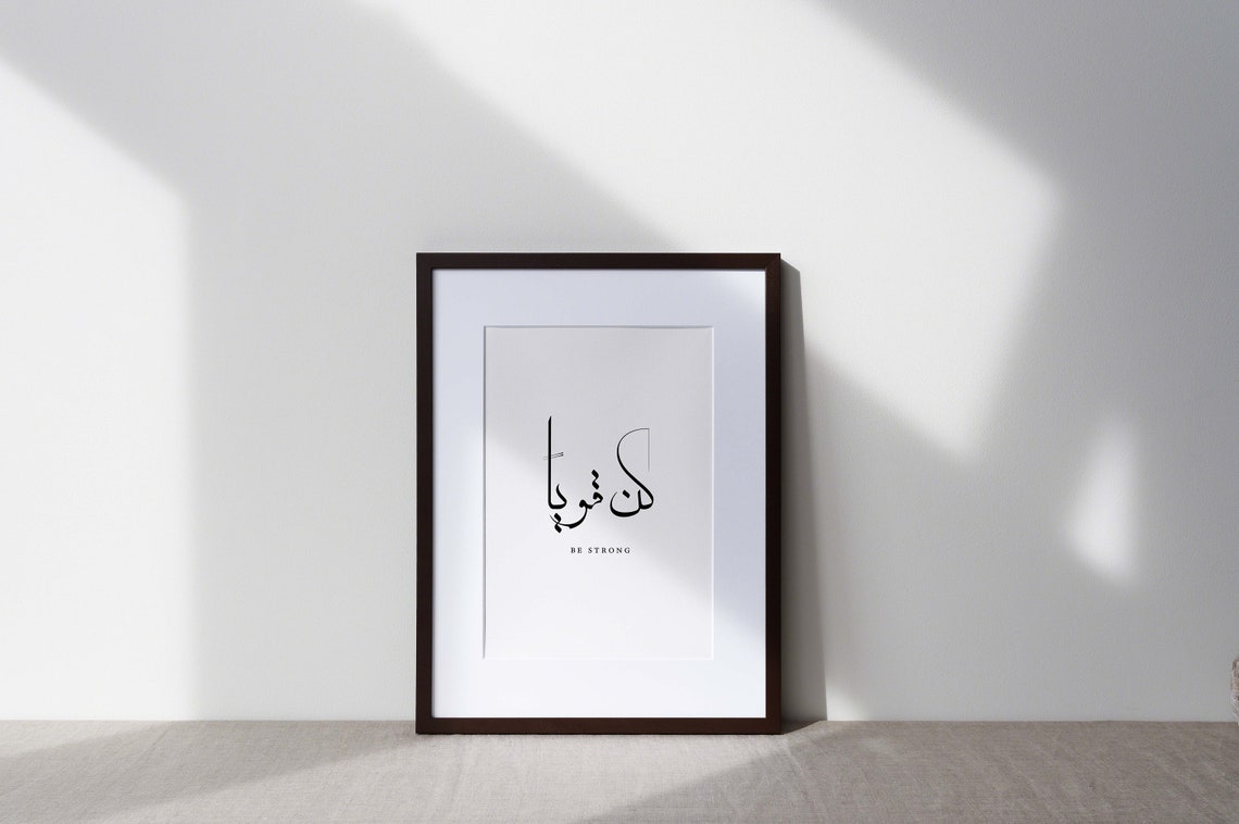 Be Strong Arabic Calligraphy Wall Art Print/arabic Quote for | Etsy