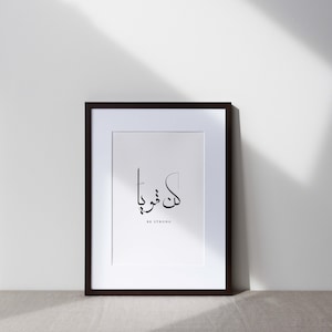 Be Strong Arabic Calligraphy Wall Art Print/arabic Quote for Office ...