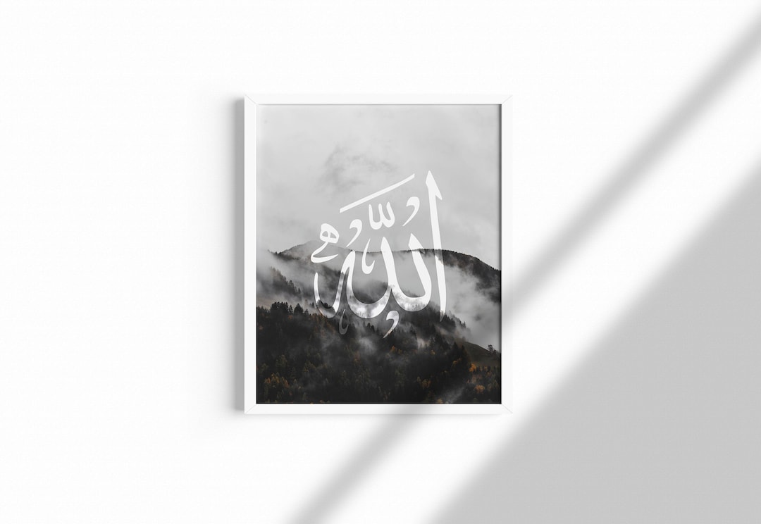 Name of Allah Islamic Poster/islamic Calligraphy Wall - Etsy