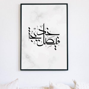 Custom Arabic Calligraphy Monogram. Custom Arabic Name. Arabic Wedding ...
