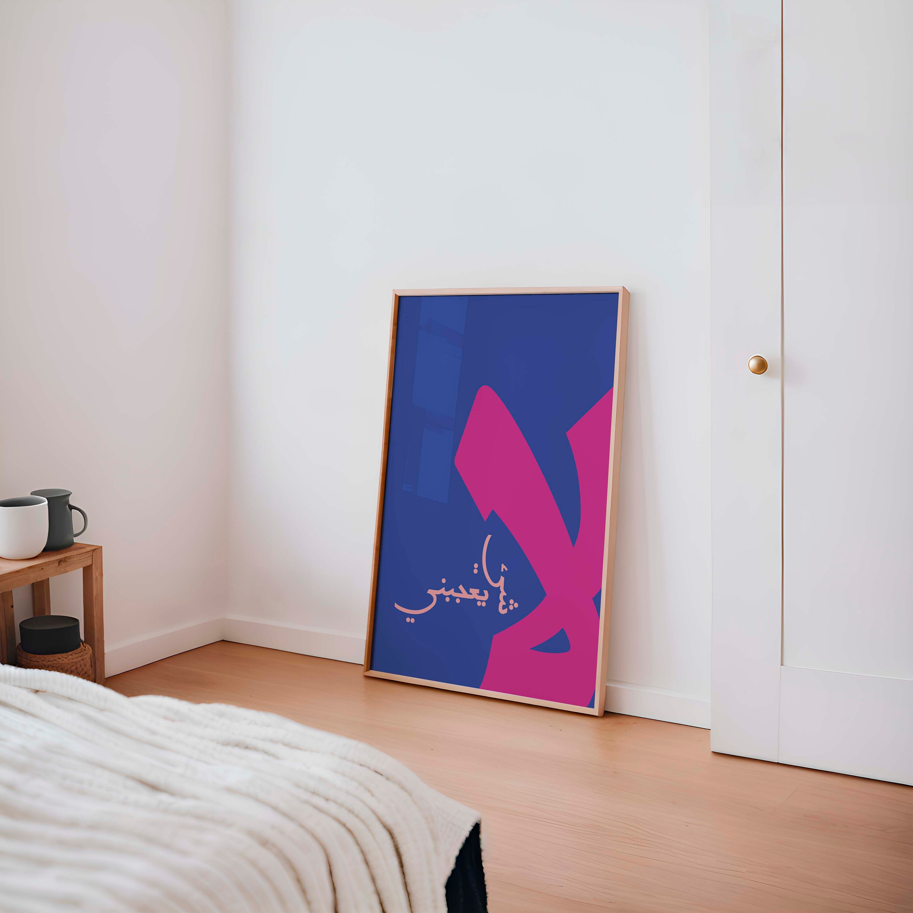 Mahmoud Darwish Colorful Arabic Calligraphy Poster/pink Orange Bold ...