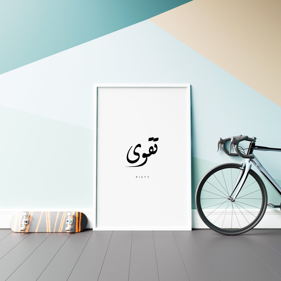 Arabic calligraphy wall art. Islamic calligraphy sign. Piety | Etsy