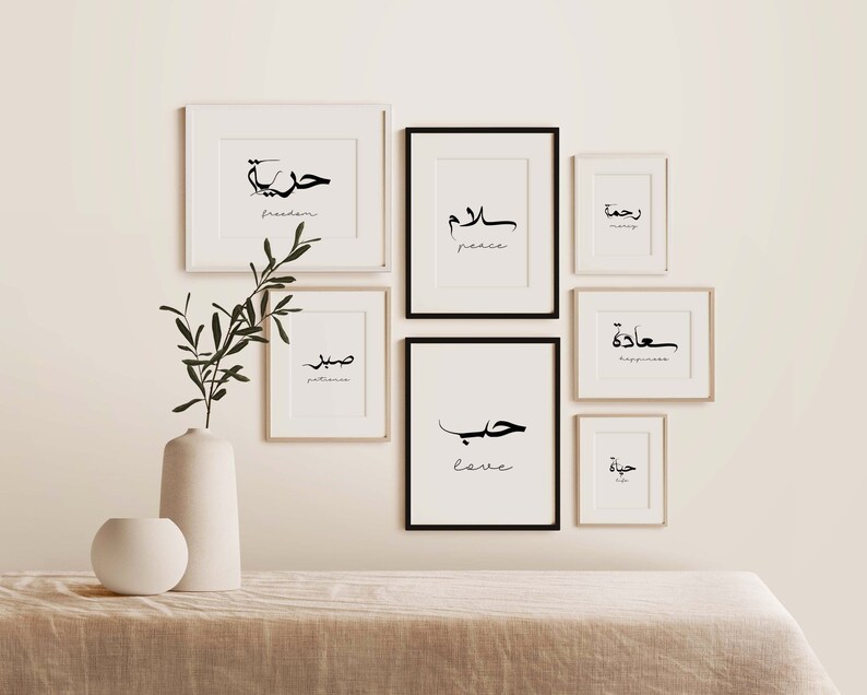 Set of 7 Custom Arabic Printable Wall Art/arabic Calligraphy - Etsy