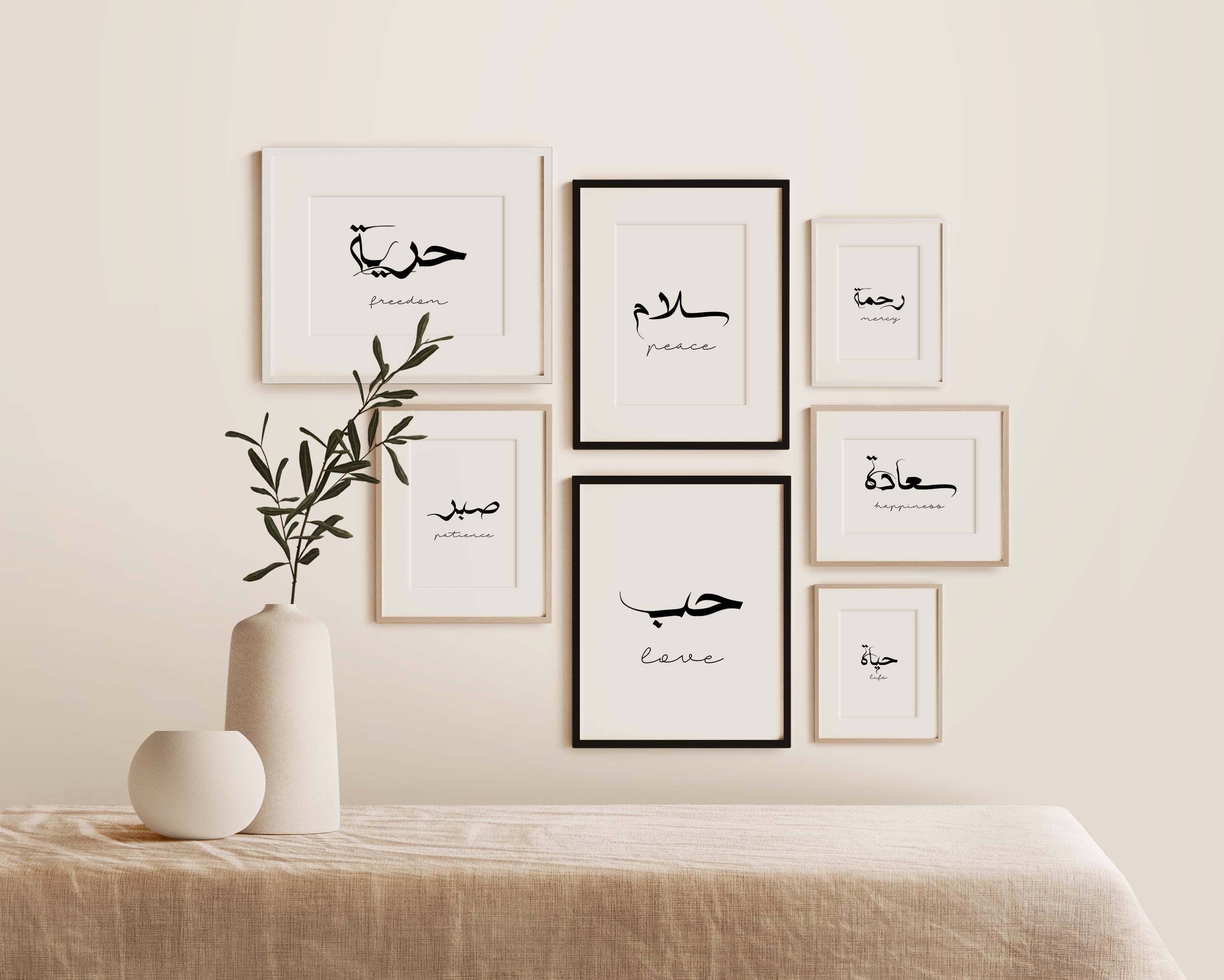 Set of 7 custom Arabic printable wall art/Arabic calligraphy | Etsy