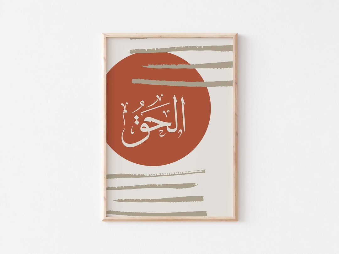 Al Haqq (الحق) Name of Allah Islamic Wall Art/modern Islamic ...