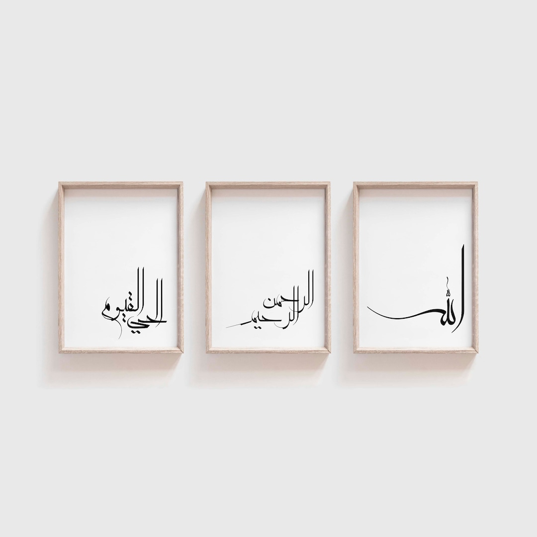 Set of 3 Islamic Calligraphy Printable Wall Art. Names of Allah Muslim ...