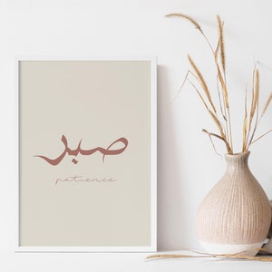 Set of 6 Islamic Wall Art/islamic Calligraphy Wall - Etsy
