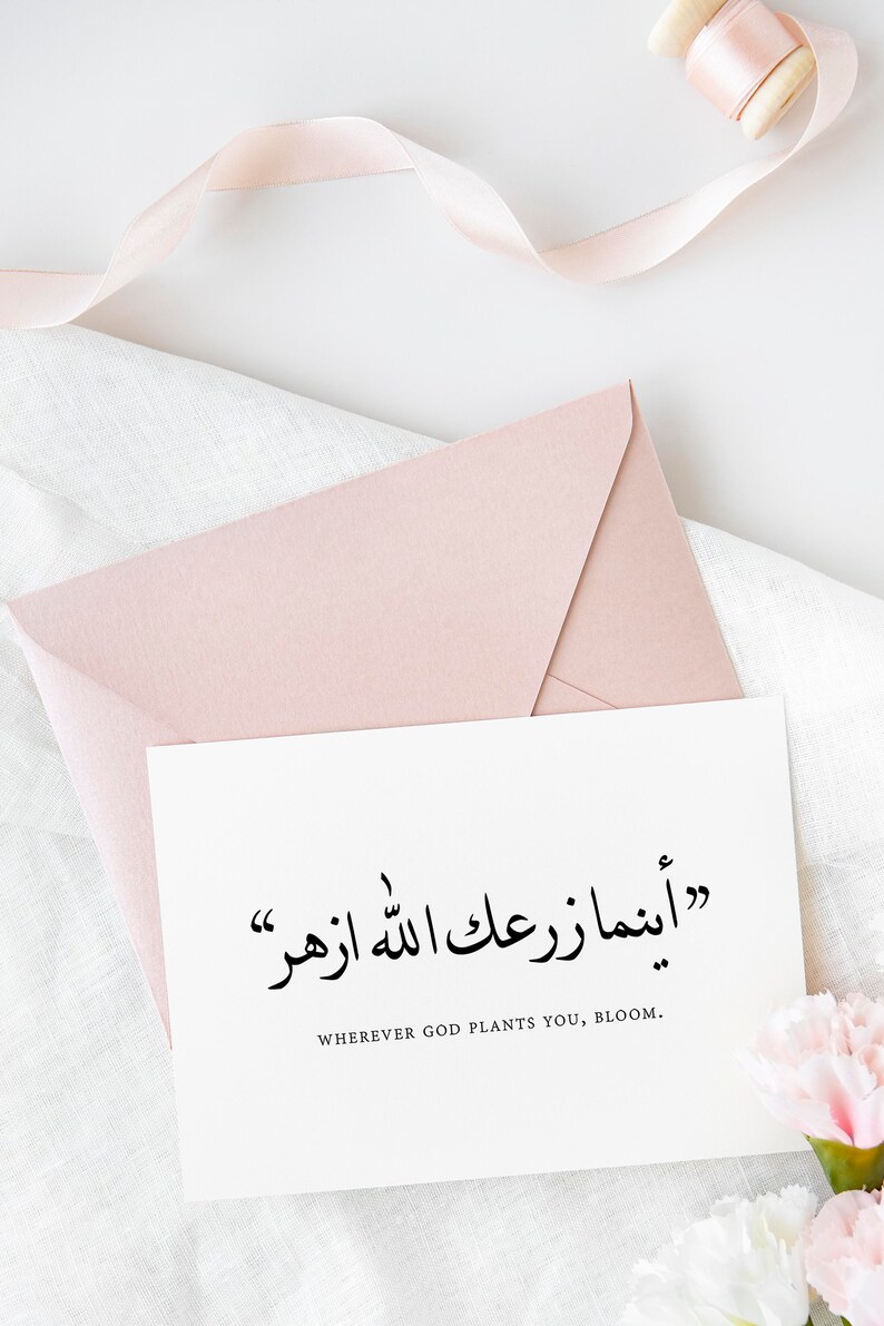 Arabic Inspirational Quote/arabic Wall Art/islamic Art/arabic - Etsy