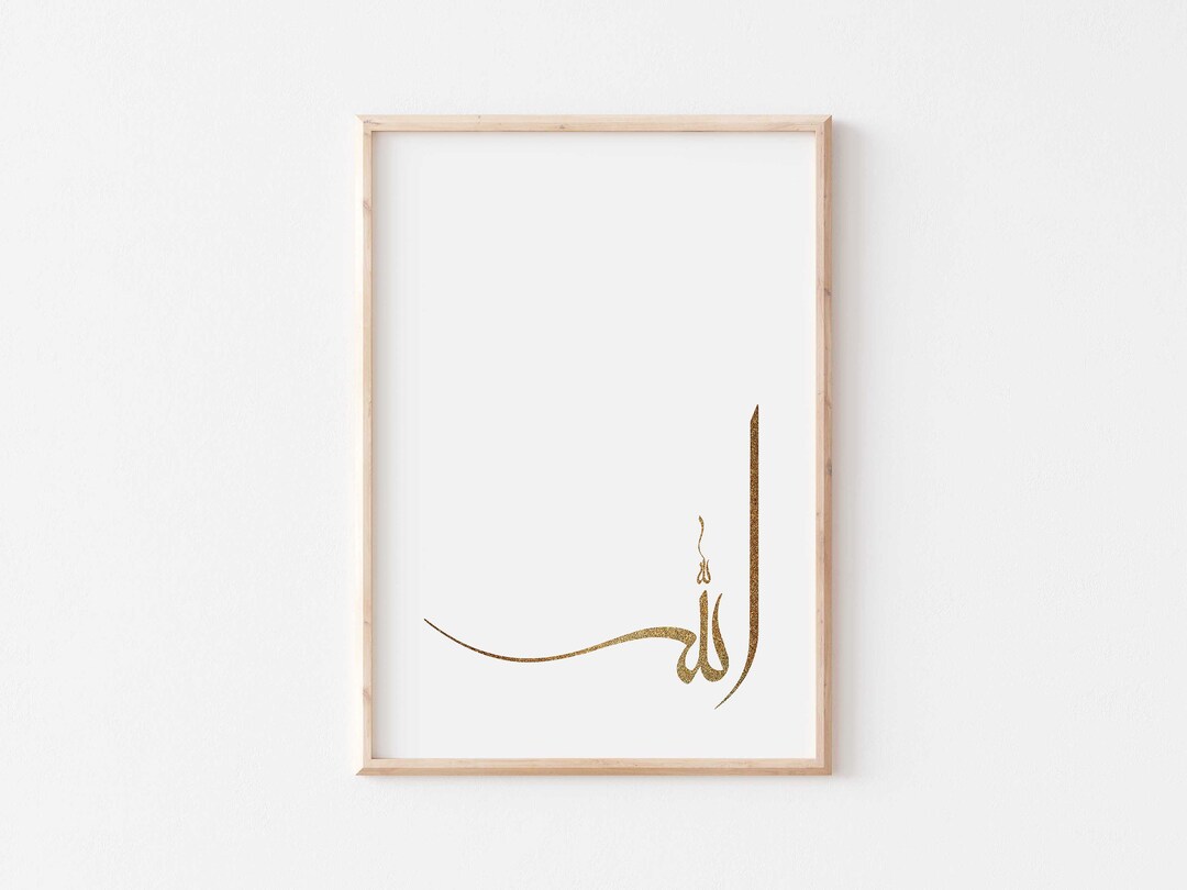 Allah Minimal Islamic Calligraphy Wall Art/gold Islamic Printable Art ...