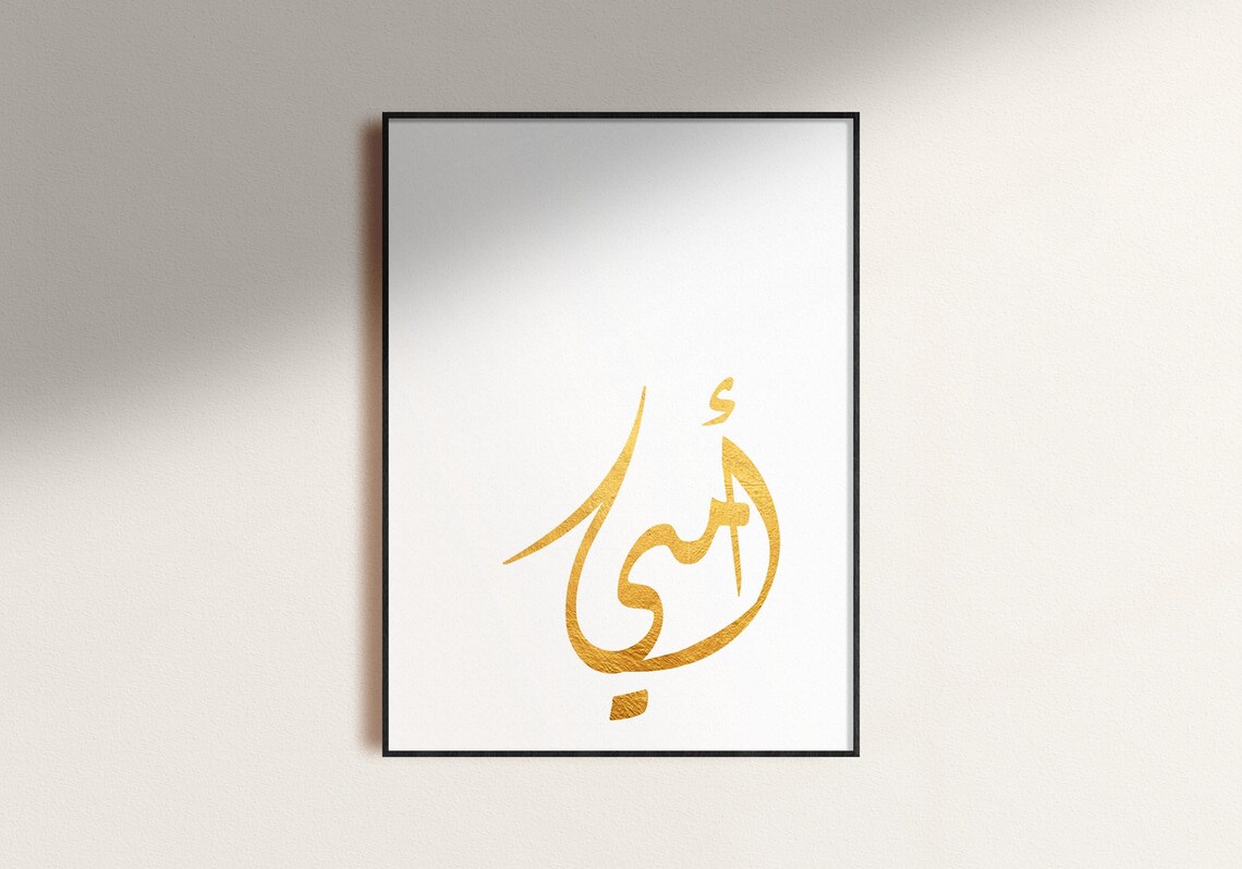 Mother Arabic Calligraphy Card. Mothers Day Islamic Gift. | Etsy