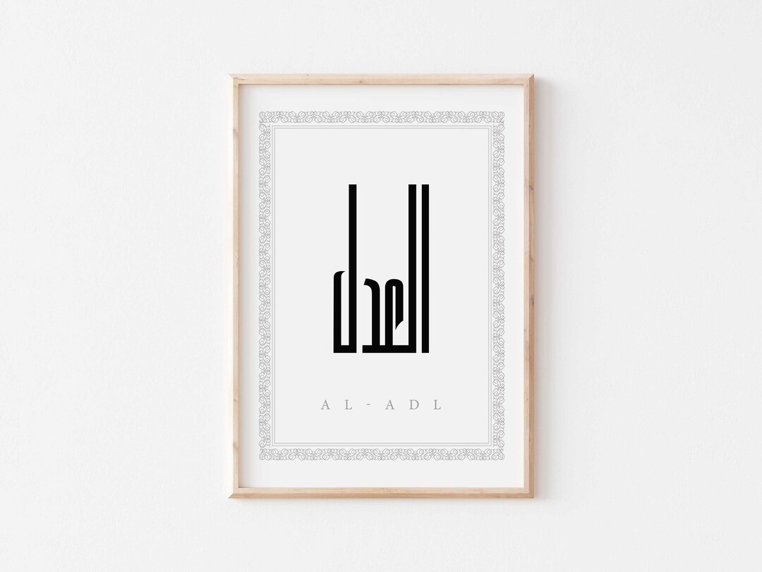 Al-adl Arabic/islamic Calligraphy Printable Wall Art. Islamic Art ...