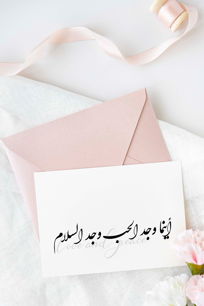 Arabic Calligraphy Wall Art/arabic Gift Card/arabic - Etsy