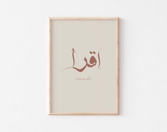 Iman/faith in Arabic. إيمان Arabic Calligraphy - Etsy