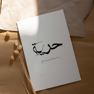 Freedom Arabic Calligraphy Wall Art/islamic Calligraphy Poster/arabic ...
