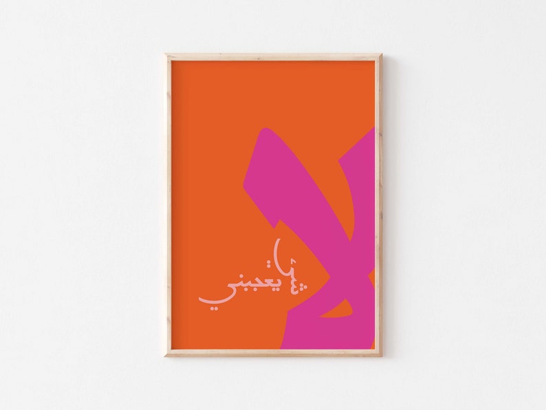 Mahmoud Darwish Colorful Arabic Calligraphy Poster/pink Orange Bold ...